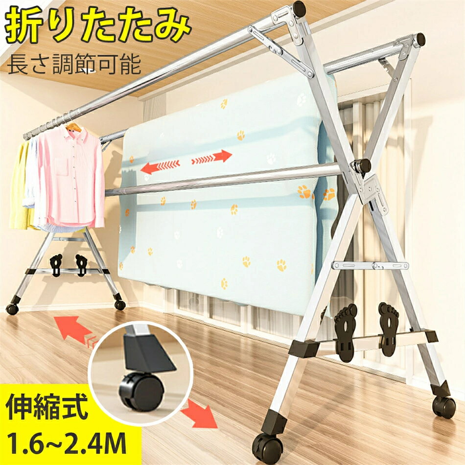 この室内物干しスタンドは、折りたたみ可能で組み立てが簡単なため、使わない時は省スペースで収納できます。 伸縮式で1.6メートルから2.4メートルまで調整可能なので、洗濯物の量に応じて柔軟に対応します。 キャスター付きで移動も楽々。梅雨時期や...