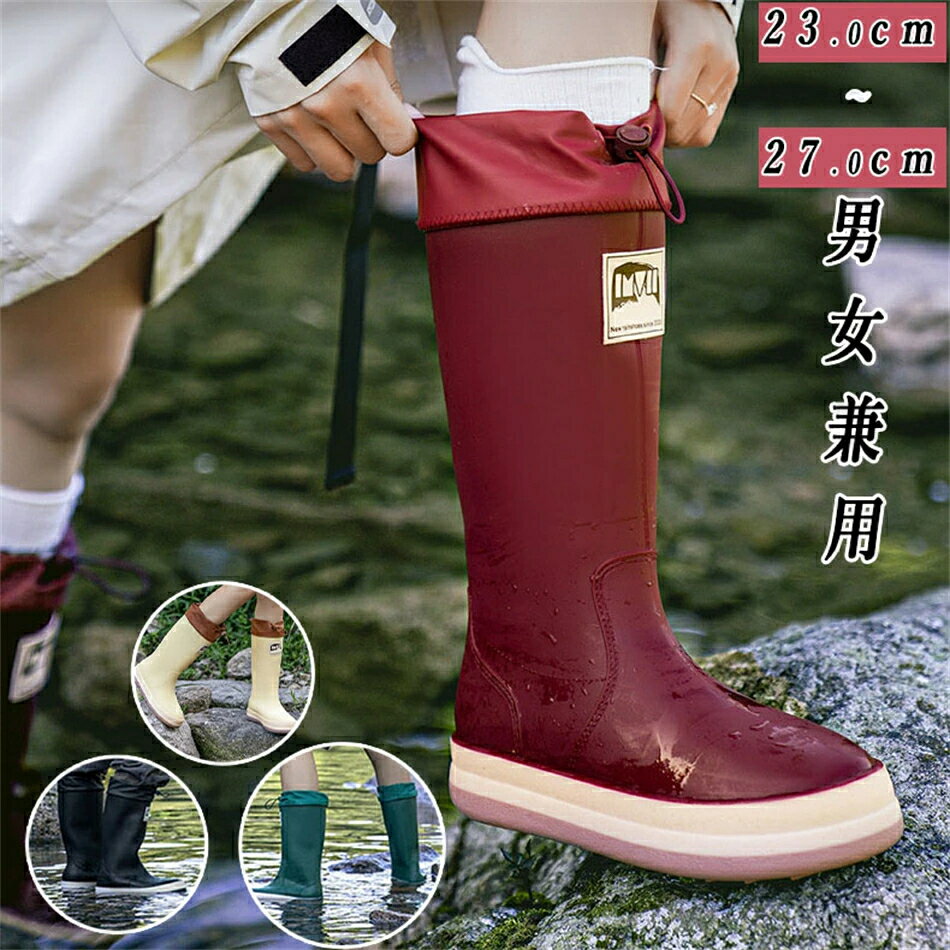 材質：PVC 色：写真通り サイズ：23.0cm～27.0cm 新作の防水長靴は、雨の日も快適に過ごせるアイテムです。柔らかい素材を使用しており、長時間の歩行でも疲れにくい設計が特徴。 ロング丈でしっかりと足元を守りつつ、おしゃれな無地デザ...