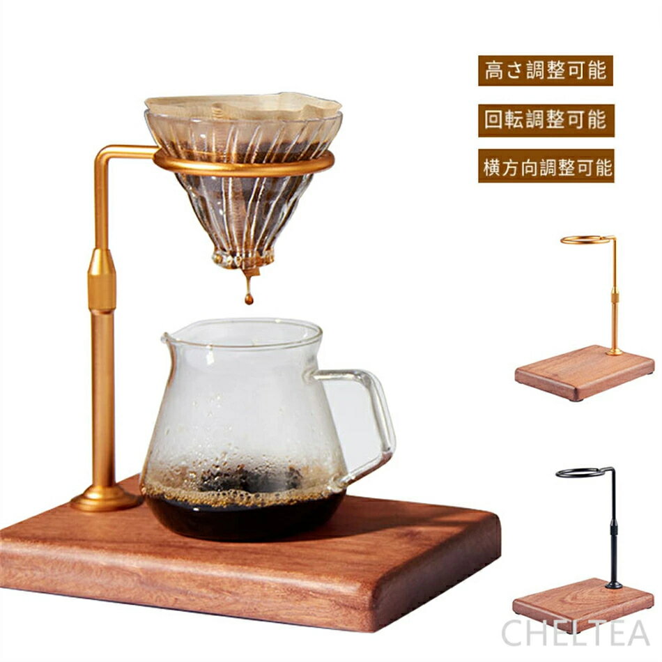 この商品について ■真ちゅう製のスタンド　ハンドドリップコーヒーフィルターホルダー、 ウォールナットスタンドと真ちゅう製のブラケットをセットにして、高級感があふれます ■真ちゅう製の頑丈なブラケットは滑らかな表面で処理、光沢のある金属銅の光...