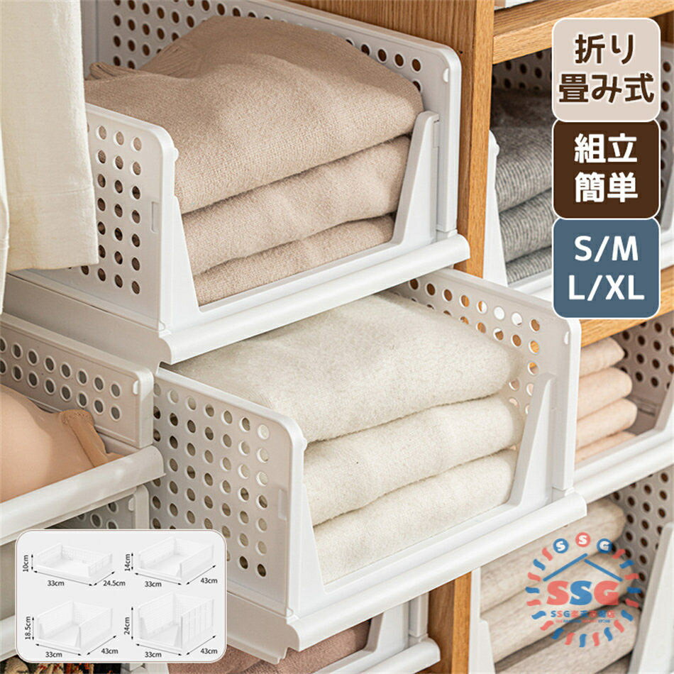 【サイズ】 Sサイズ：約33*24.5*10cm Mサイズ：約33*43*14cm Lサイズ：約33*43*18.5cm XLサイズ：約33*43*24cm 重量：約331g/628g/665g/933g 材質：PP 【折り畳み式押入れ収納...