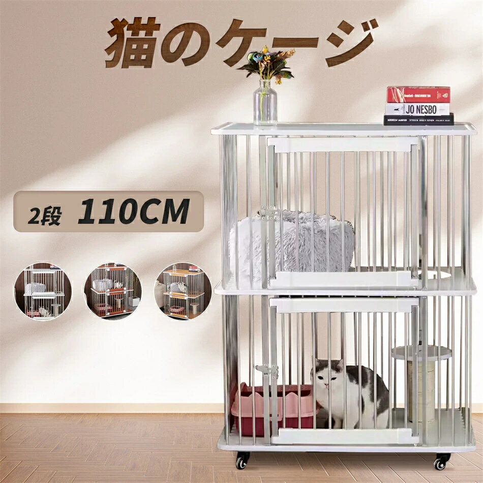 【二重構造】：このキャットケージは二重構造になっており、猫が動き回ったり休んだりするのに十分なスペースがあります。 【高いスペース利用率】：上部に設計された置き台や棚は、キャットケージの垂直スペースをフルに活用し、余分な収納スペースを提供し...