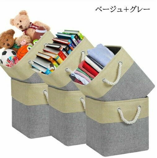 コットンリネン素材の収納ボックスは、家庭用に最適な正方形のデザインで、蓋なしのため簡単にアクセスできます。 折りたたみ式で、使用しないときはコンパクトに収納可能です。 おもちゃや衣類、本の収納に便利で、3色のカラーバリエーションが新生活に彩...