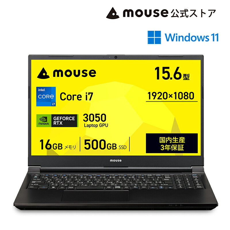マウス マウスコンピューター mouse mousecomputer マウスパソコン 通信販売 PC パソコン BTOパソコン ノートパソコン ノートパソコン 新品 ノートパソコン Office搭載 ノートPC カスタム カスタマイズ 国内...