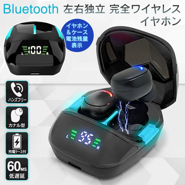 左右独立型の完全ワイヤレスイヤホン。 充電しながら収納できるケース付き ■Bluetoothワイヤレス接続。AndroidスマホやiPhone、iPad、タブレット、パソコン、音楽プレーヤーなどに使えます。 ■マイク内蔵でハンズフリー通話が...