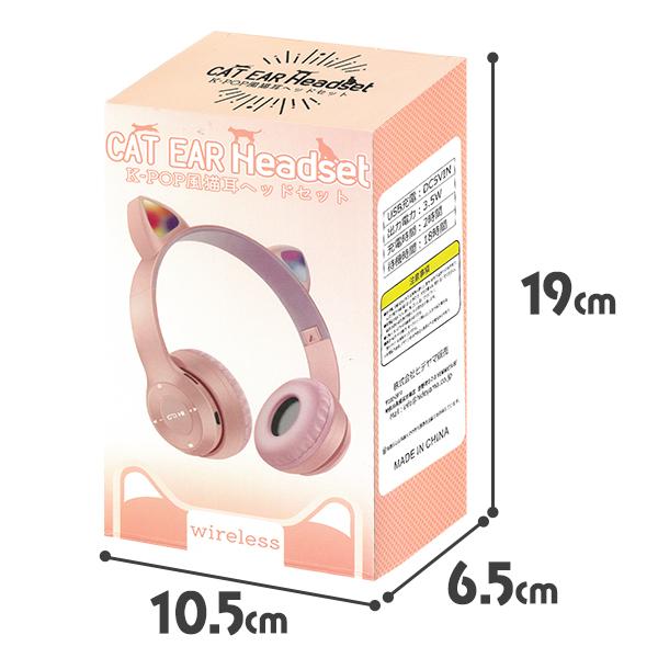 耳の部分がピカピカ光って可愛いヘッドホン♪ ケーブルがないからいつでもどこでも音楽を楽しめる♪ 動画鑑賞やゲーム、語学学習にもぴったり！ 折りたためて持ち運びにも便利☆ ファッション性も抜群！ コスプレにもおすすめ★ ★ ワイヤレス接続 ★...