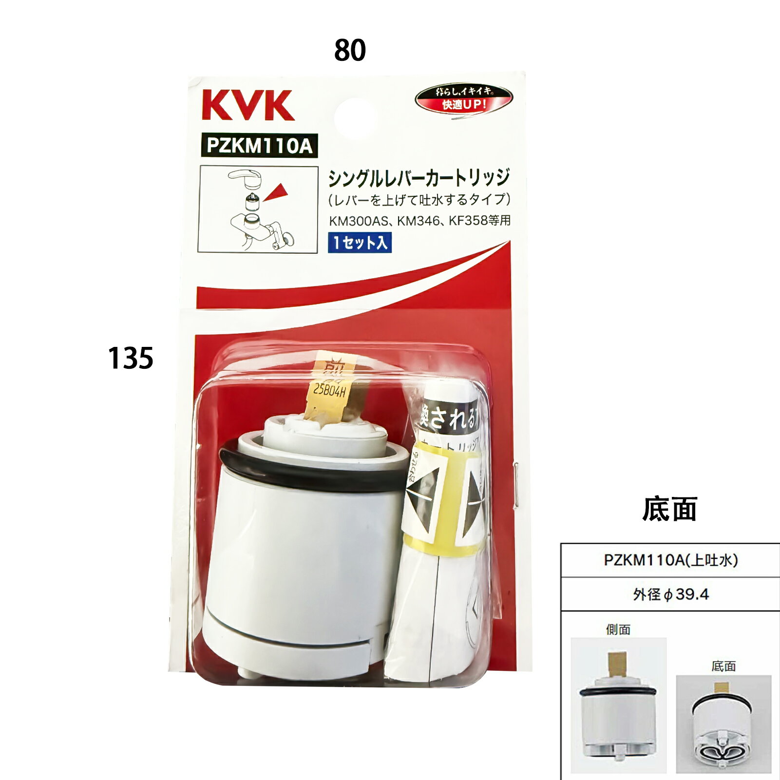 商品説明 品名 シングルレバーカートリッジ (上げ吐水用) 品番 PZKM110A ■ハンドルを上に上げると湯水が吐水するタイプです。 ■レバーハンドル下部からの水漏れと 　ハンドルを閉めた際に吐水口から水漏れする場合に交換します。 【代表...
