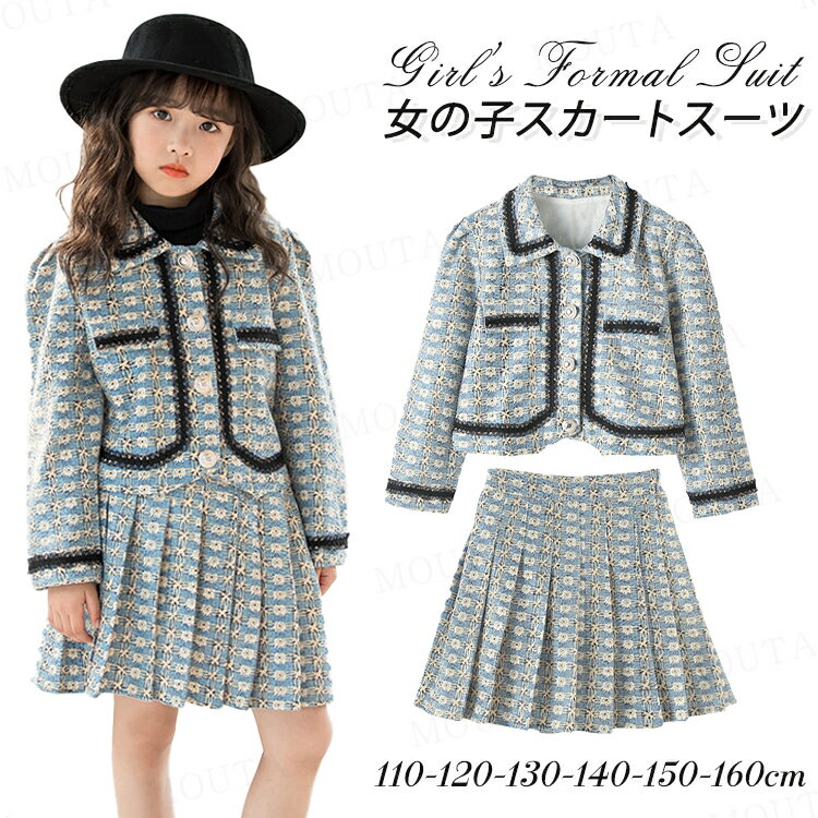 商品詳細 商品内容 ジャケット＆スカートの2点セット カラー 写真参考 サイズ 110-120-130-140-150-160cm 素材 ポリエステル 生産国 CHINA 発送タイミング ご入金確認(決済)後、6〜8営業日以内に発送予定(土...