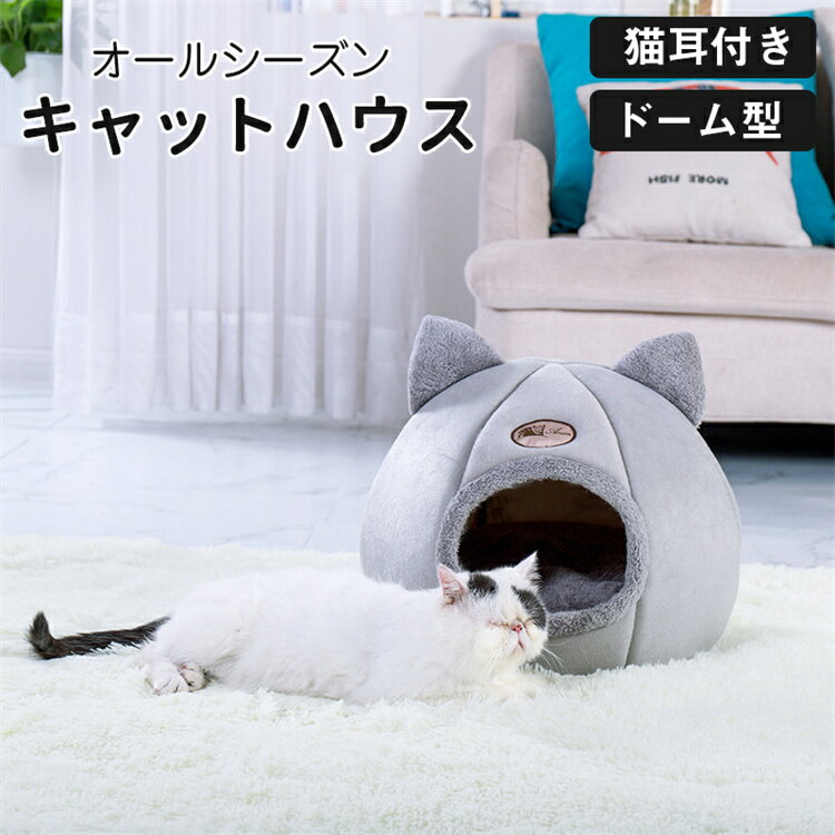 商品詳細 商品内容 ペット ハウス カラー 1colors サイズ 3サイズ 素材 フリース+スポンジ+PP綿 生産国 CHINA 使用のご注意 新品臭いが気になる場合は、風通しのいい場所で 陰干しをしていただくと良いです。 洗濯方法：手洗...