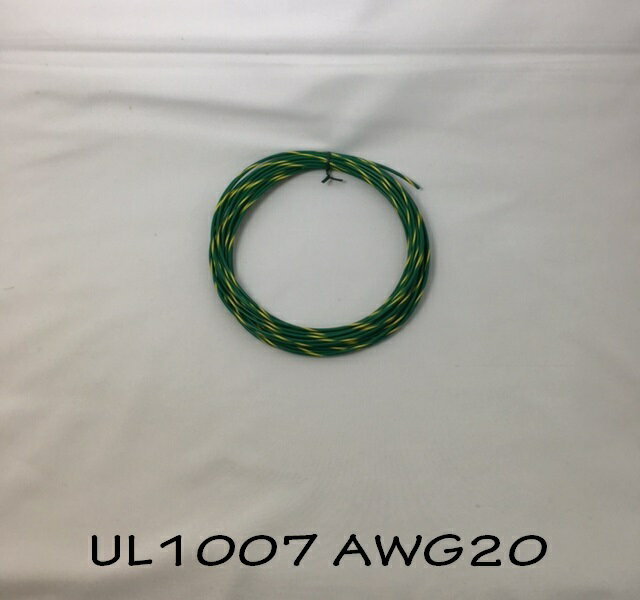 色：緑/黄スパイラル 型番：UL1007 LF 20AWG メーカー：東日京三電線 ------------------------- 取り扱いメーカー変更いたします。 東日京三電線の生産終了に伴いまして、社内在庫がなくなり次第 随時、KH...