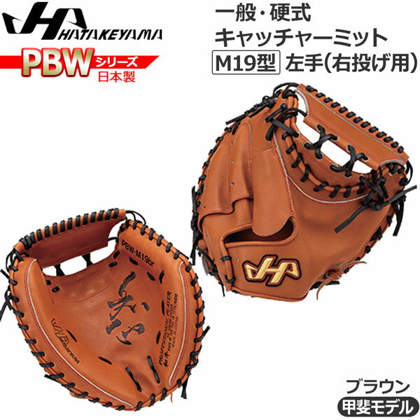 楽天市場】ハタケヤマ pbw7209の通販 楽天市場】ハタケヤマ pbw7209の通販