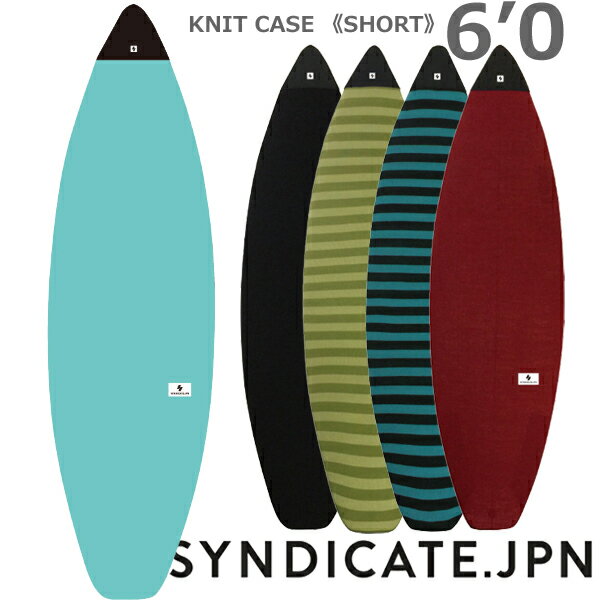 ●BRAND ： 　SYNDICATEJPN(シンジケートジェーピーエヌ) ●品　番：ES-04182060 ●品　名： 　KNIT CASE《SHORT》 ●サイズ： ・6'0 180x46cm ・LOGO PATCH：Nose 20x2...