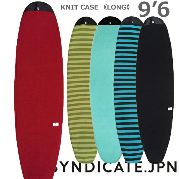 ●BRAND ： 　SYNDICATEJPN(シンジケートジェーピーエヌ) ●品　番：ES-04184096 ●品　名： 　KNIT CASE《LONG》 ●サイズ： ・9'6 290x54cm ・LOGO PATCH：Nose 20x20...