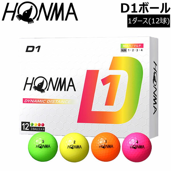 進化は止まらない！ コスパ最強のディスタンス系ボール。 今回発売する5代目の「D1」は、前作よりもコ アのサイズを肥大化したことで高初速を実現、 さらにソフト化となり、安定感のある打感を 実現。 【TECHNOLOGY】 ◎新配合RMソフト...