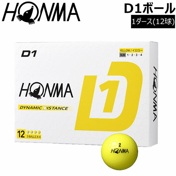 進化は止まらない！ コスパ最強のディスタンス系ボール。 今回発売する5代目の「D1」は、前作よりもコ アのサイズを肥大化したことで高初速を実現、 さらにソフト化となり、安定感のある打感を 実現。 【TECHNOLOGY】 ◎新配合RMソフト...