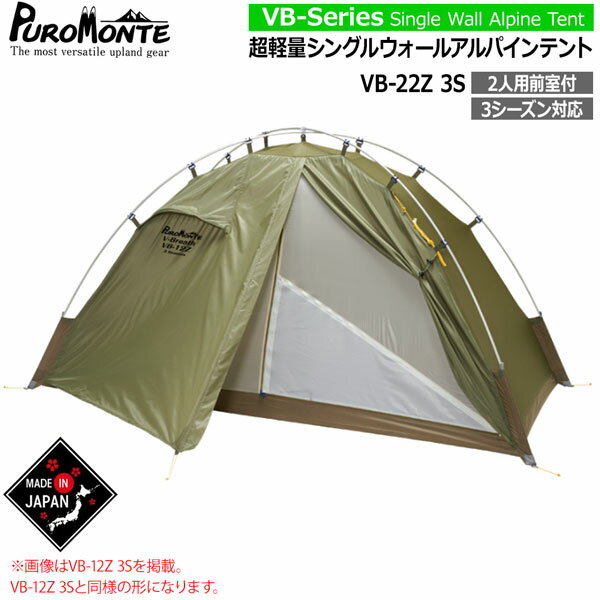 楽天市場】vb-22z(最大収容人数(テント)~ 2人)の通販 楽天市場】vb-22z(最大収容人数(テント)~ 2人)の通販