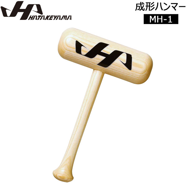 一般のものより大きく重い 「職人仕様」のハンマーです。 【正規取り扱い店】 ●BRAND ：HATAKEYAMA(ハタケヤマ) ●品　番： MH-1　 ●品　名：成型ハンマー ●SIZE : （長さ）約31cm ●素 材 : メイプル ●台...