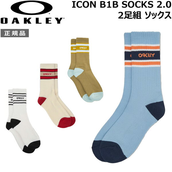 ライン入りのB1Bロゴ入りソックスです。 【正規代理店商品】 ●BRAND：OAKLEY(オークリー) ●品番：FOS901346 ●品名： 　2足組 OAKLEY ICON B1B SOCKS 2.0 ●カラー： 　WHITE/BLACK...