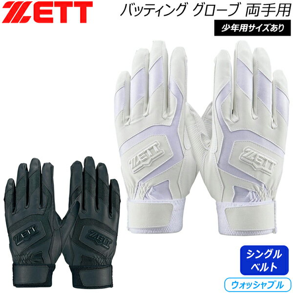 当て革補強付きで洗えるベーシックな シングルベルトモデル ※メーカーの画像を使用しておりますが 色の見え方が実物と若干異なる場合が 御座います。予めご了承下さい。 【正規取り扱い店】 ●BRAND：ZETT（ゼット） ●品番：BG578HS...