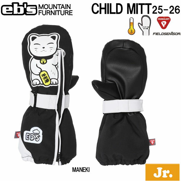 【正規代理店商品】 ●BRAND : EB'S エビス ●品名 : CHILD MITT チャイルドミット ●品番 : 4500904 ●カラー : MANEKI ●サイズ : 110/ 120 4500904 / チャイルドミット 手の出...