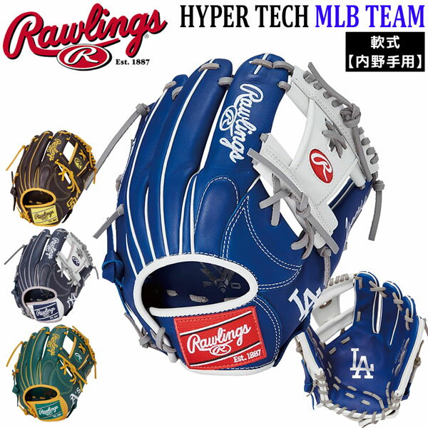 ●BRAND：Rawlings（ローリングス） ●品　番：GR5HTMN62 ●対　象：一般・軟式 ●品　名：HYPER TECH MLB TEAM 　　　　　内野手用 ●右投げ用(LH)※グラブを左手にはめる方 ●サイズ：11.25inc...