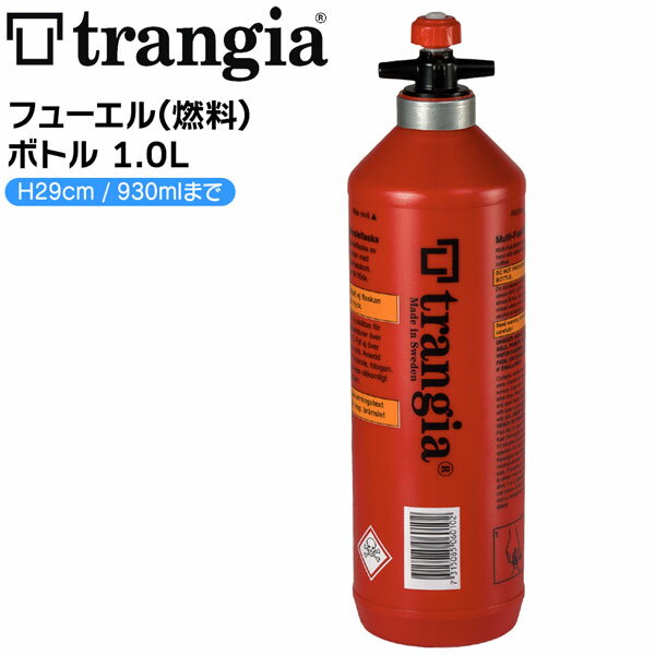 アルコールを持ち運ぶためのボトルです。 フタはセーフティバルブになっており、赤い ツマミを回してボタンを押し下げることで弁 が開くしくみになっています。 ※ガソリンを入れることはできません。 【正規代理店商品】 ●BRAND : Trang...