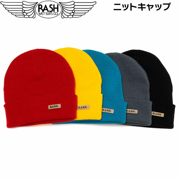 シンプルな折り返しデザインに、小さめのRA SHロゴネームをあしらったニットビーニー。 カラーバリエーションはコーディネートのア クセントになる鮮やかな色から、ベーシック に使える定番色まで全5色をご用意。 柔らかく伸縮性のある素材で、ユニ...