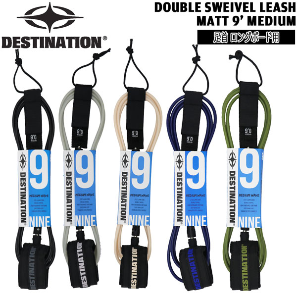 DOUBLE SWEIVEL LEASH MATT MEDIUM スウィベル結合部のモールドを長く（10cm） し、コードの絡みを最大限に軽減。 モールドエンドの底面は従来品よりも軽く、 柔らかくし足首にかかる負担を無くしました。 カフ内側...