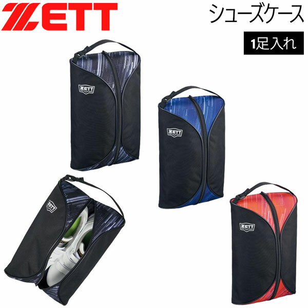 お買い得な限定シリーズのシューズケース 〇シューズ1足入れ ※メーカーの画像を使用しておりますが 色の見え方が実物と若干異なる場合が 御座います。予めご了承下さい。 【正規取り扱い店】 ●BRAND : ZETT(ゼット) ●品番：BA32...
