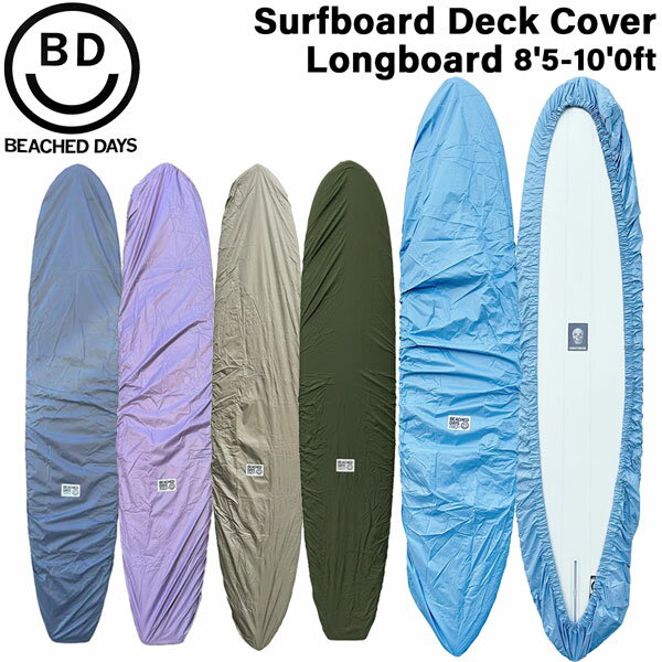 8'5〜10'0ftのロングボードに ピッタリのナイロンデッキカバー 幅広ゴムでストラップ不要。 伸びっぱなしになりづらく、 ストラップも不要のシンプルな デッキカバーです。 テンションのかかるノーズとテールを 2重にして強度をUPしていま...