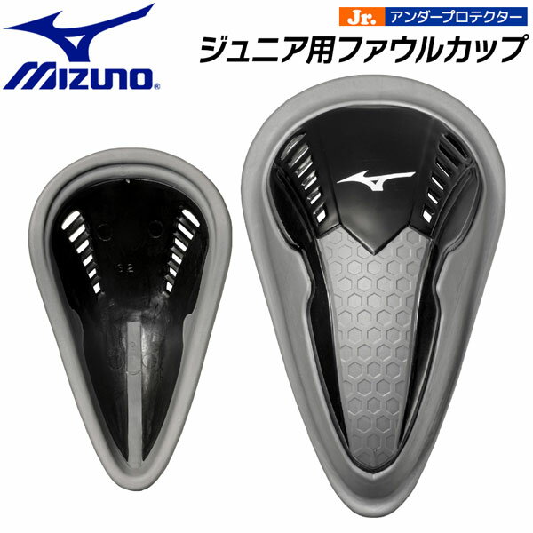 ジュニア用 軽量!!ズレにくい!! 優れたフィット感!! 形状、軽量にこだわった スタイリッシュデザイン。 【正規取り扱い店】 ●BRAND : MIZUNO(ミズノ) ●品番 : 12JYDC2209 ●品名 : ジュニア ファウルカップ...