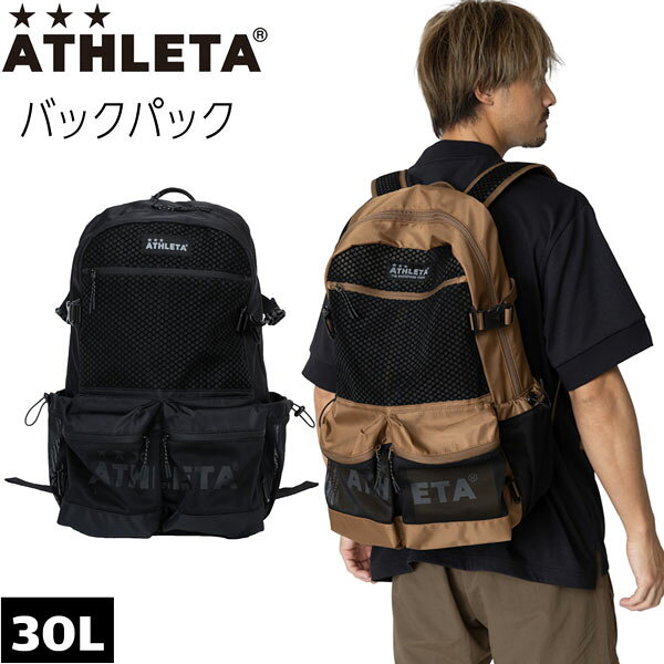 サッカーをはじめとしたスポーツシーンに最適な、 ATHLETAのバックパック 約30Lの大容量設計で、ボール・シューズ・ウェア ・タオルなどをまとめて収納可能。 練習や試合、遠征、通学まで幅広く対応します。 メイン収納は大きく開く設計で荷物...