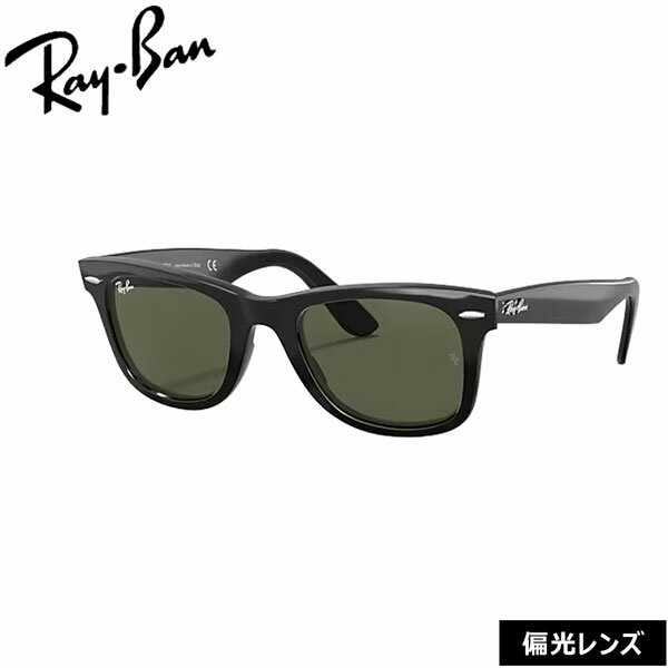 『RB2140 WAYFARER（ウェイファーラー）』は 1952年の誕生以来、半世紀以上経った今も 衰えることを知らない人気モデル。 数多くの歴史的なロックミュージシャンたちが 自由と個性のシンボルとしてウェイファーラー を身につけ、反体...