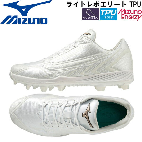 ライトレボエリート初のポイントスパイク。 軽量×反発性追求の新TPUソール。 MIZUNO ENERZY搭載。 ●BRAND ： MIZUNO(ミズノ) ●品 番 ： 11GP231001 ●品 名 ： ライトレボエリート TPU ●SIZ...