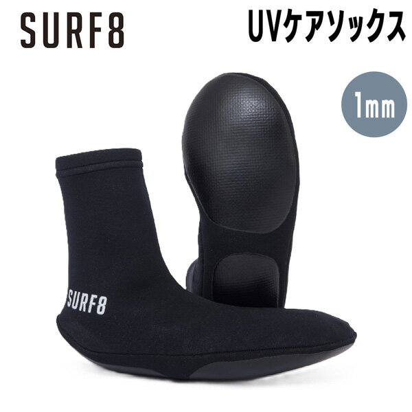 SURF8が展開する「1mm UVケアソックス」は、 サーフィンやマリンスポーツ時の足元をしっ かり保護する高機能ソックスです。1mm厚の軽 量ネオプレン素材を採用し、素足感覚に近い フィット感を実現。ボードコントロールを妨 げず、快適なラ...