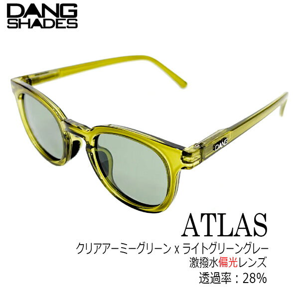 【正規代理店商品】 ●BRAND : DANG SHADES ダンシェイディーズ ●品　番 : VIDG00524 ●品　名 : ATLAS クリアアーミーグリーン x ライトグリーングレー ●レンズ : 激撥水偏光レンズ ●可視光線透過率...
