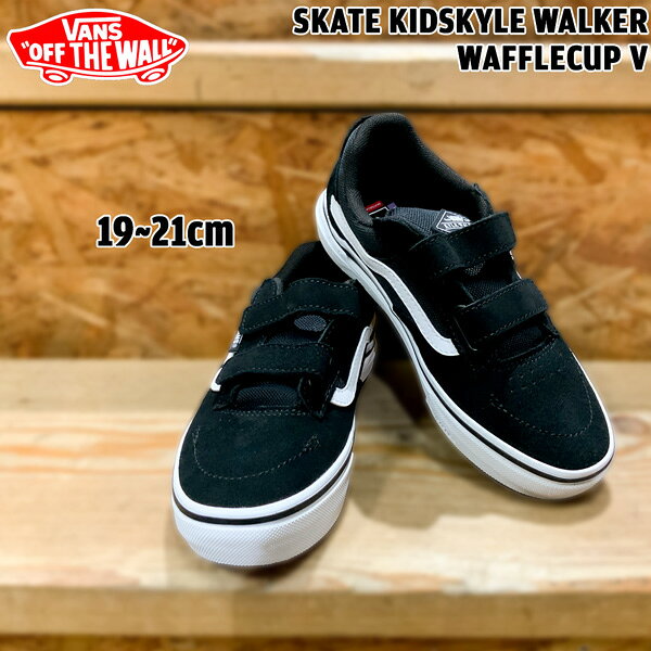 プロスケーター、Kyle Walkerのシグネチャー モデルをキッズ向けにアレンジした「SKATE KIDS KYLE WALKER WAFFLECUP V」。 VANS独自のWaffleCu(TM)ソールを採用し、カッ プソールの安定性と...