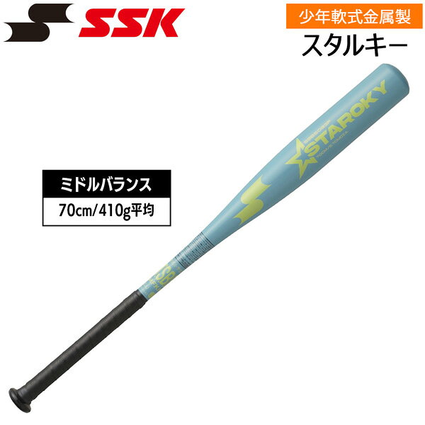 少年軟式金属製 スタルキー エントリーモデル 〇グリップテープ:GTPU9 ※メーカーの画像を使用しておりますが 色の見え方が実物と若干異なる場合が 御座います。予めご了承下さい。 【正規取り扱い店】 ●BRAND：SSK(エスエスケイ) ...