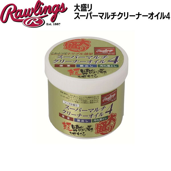 グラブオイル界のリンスインシャンプー+トリ ートメント。4代目登場。 汚れ落とし、保革、艶出しのトリプル機能を 持ったマルチタイプ。 毎日メンテナンスを行うユーザー向け。 スーパーマルチクリーナーオイルと比べミン クオイルを増量し、保革力U...