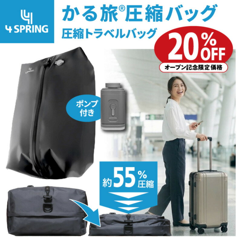 関連キーワード 4SPRING かる旅圧縮バッグ CUBE キューブ 圧縮バッグ トラベル 圧縮袋 旅行 衣類圧縮袋 衣類 ポンプ 電動ポンプ付き 電動ポンプ ポンプ付き 手押し 空気抜き パッキングオーガナイザー 圧縮 ダウンジャケット ...