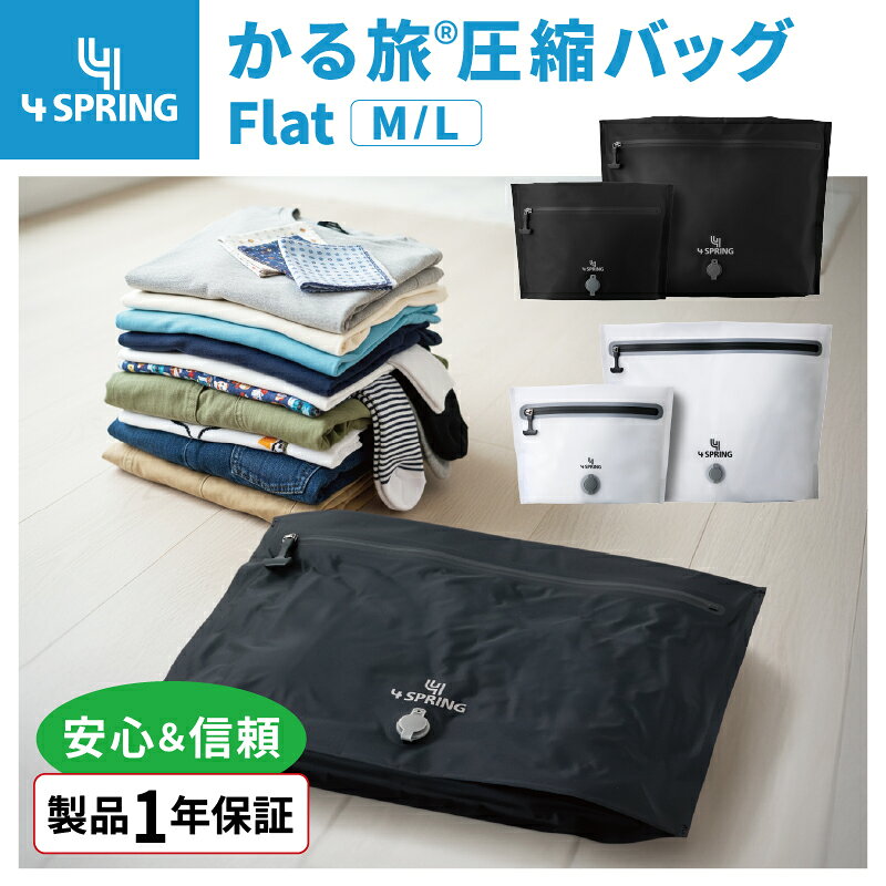 関連キーワード スーツケース 圧縮バッグ 収納 パッキング 旅行 出張 衣類 宿泊 荷物 整理 掃除機不要 ファスナー式 圧縮袋 繰り返し使える 手動 電動 USB充電 ポンプ 小型 ワンタッチ 簡単 防水 防臭 冬服 厚手 コート ニット...