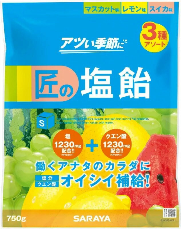 商品情報 素材/材質水あめ（国内製造）、砂糖（国内製造）、食塩／クエン酸、香料 カラー- サイズ-深みのある味わいの国産塩を練り込んだ飽きのこない塩飴です。 水分補給時に食べることで、暑さで失われる塩分と糖分の補給ができます。 発売当初より...