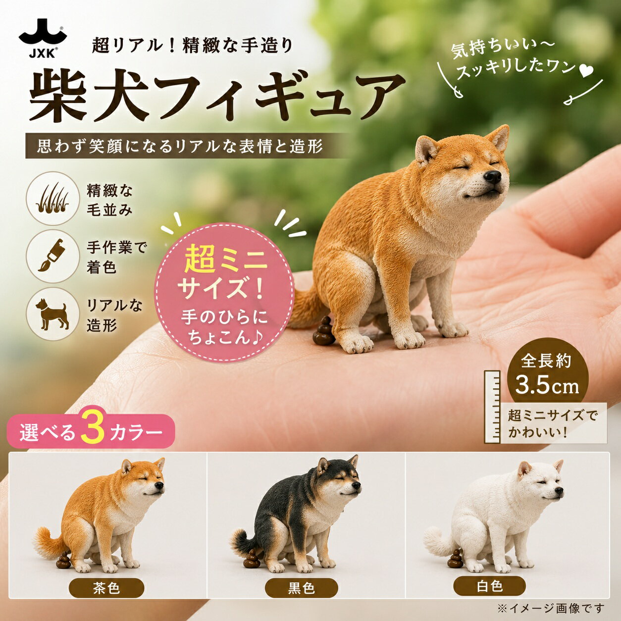 商品情報商品について※熟練職人の伝統技法を活かした丁寧な手造りにより、本物の犬のような自然で精緻に仕上げました。※樹脂を使用しており、商品は摩耗しにくく、傷つきにくいです。また環境にも優しく、人体への有害リスクの心配はございません。サイズ4...