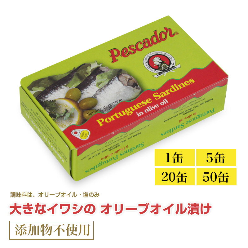 大きなイワシのオリーブオイル漬け　125g×1缶 ●身が大きい、しかもぷりっぷり!!無添加のイワシの缶詰 上質なオリーブオイルで漬けた そのままでも美味しいイワシ缶 【ここが違う、だからおいしい】 ●1缶にごろっと3〜4匹 大きなイワシが1...