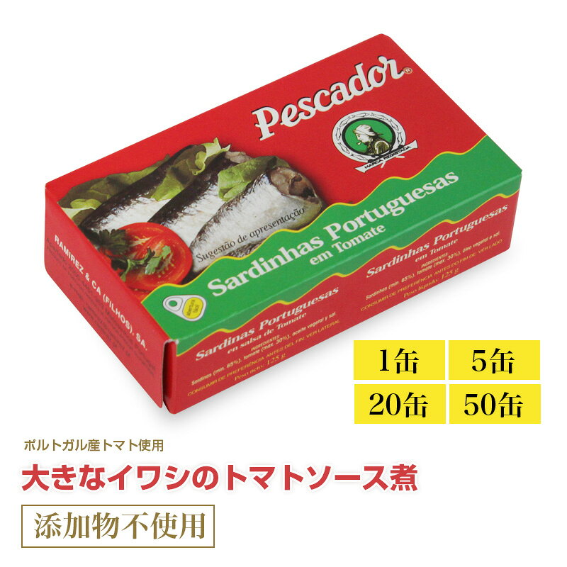 大きなイワシのトマトソース煮　125g×1缶 ●身が大きい、しかもぷりっぷり!!無添加のイワシの缶詰 本格トマトソースが絶品、 もはやお惣菜と言っていいイワシ缶 【ここが違う、だからおいしい】 ●1缶にごろっと3〜4匹 大きなイワシが1缶に...