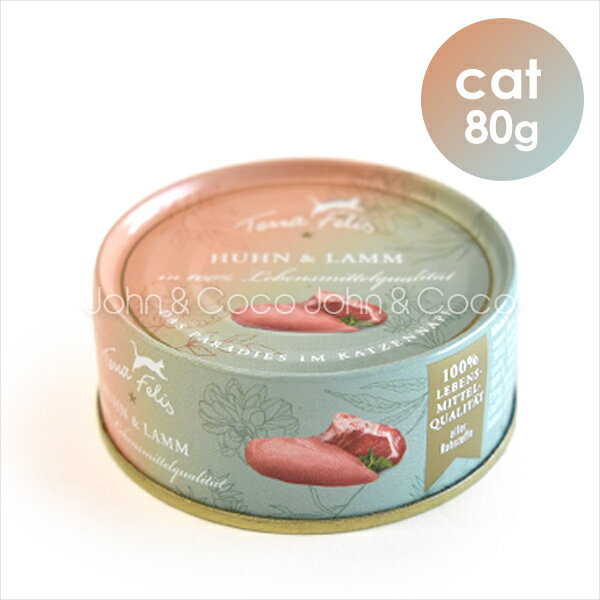 猫用ウエットフード（アダルトメンテナンス総合栄養食） TerraFelisはヒューマングレードクオリティ品質の新鮮な食材や、高い肉含有量は、猫本来の自然な姿をモデルに、獲物を狩る食性を模倣したレシピで、健康的な食事を肉食動物である猫に提供し...