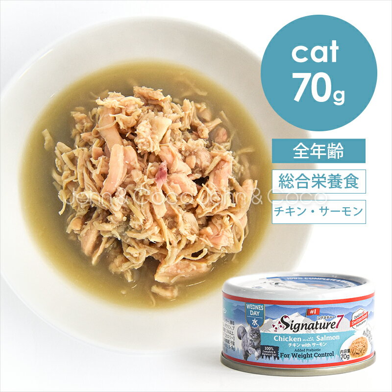 猫用ウェットフード（オールライフステージ総合栄養食） 美味しく食べて猫の体をサポートする、スープたっぷりの総合栄養食ウェットフード。 1週間毎日違う味が楽しめるように、グルメな猫たちも大満足の、7種類の美味しいレシピを揃えました。 ＝＝＝＝...