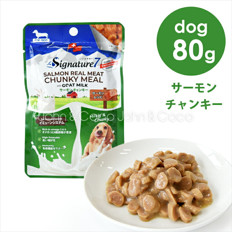 犬用ウエットフード（オールライフステージ総合栄養食） シグネチャー7からゴートミルク（ヤギミルク）を使用したシリーズが登場。 扱いやすいパウチタイプの総合栄養食ウェットフードは、嗜好性も高く、水分補給やフードのトッピングとしてもオススメ。 ...