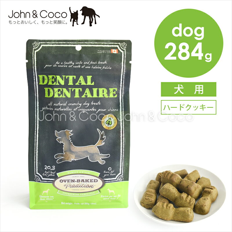 犬用オヤツ 栄養素を損なわないよう、低温のオーブンでじっくり調理されたオーブンベークド製法オヤツ。 気になるお口のニオイのサポートとしてスペアミントやパセリのほかに、セルロース（ミスカンサス草）などの食物繊維を配合。 適度に硬さのあるビスケ...