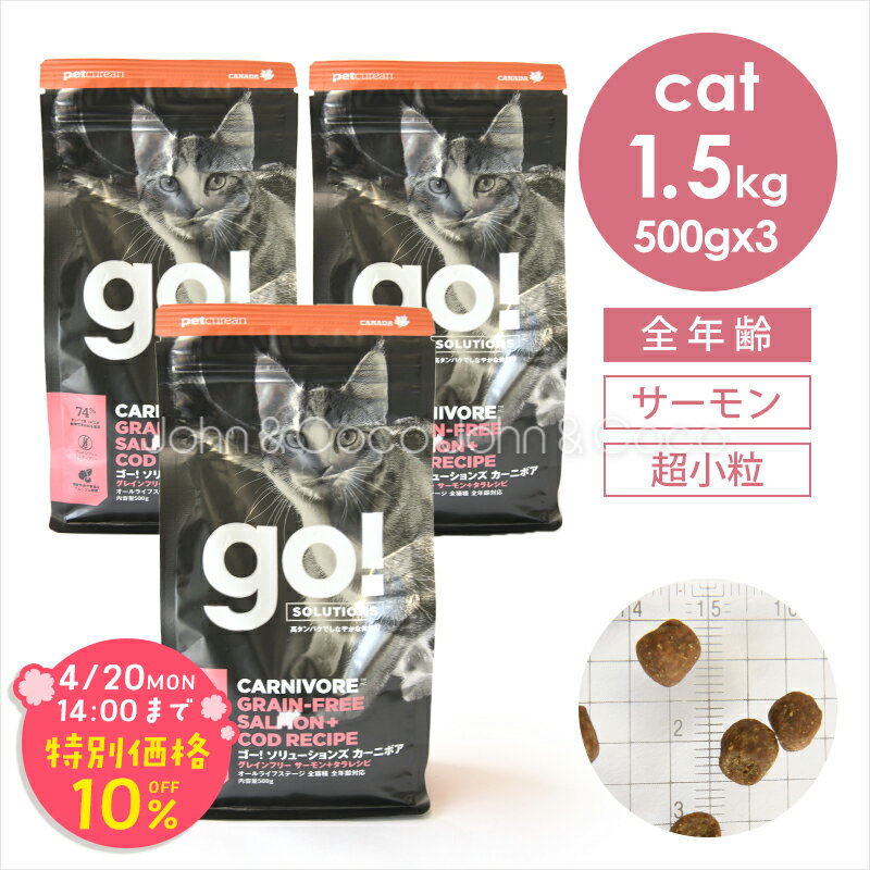 ★☆ NOW＆GO!春のお試しキャンペーン開催「4/1(水)14時頃スタート」 ☆★ カナダの人気プレミアムフードブランド「ナウフレッシュ」と「ゴー！」より、春のお試しキャンペーンが始まりました！ 対象のドライフードが、全品(1※)10%オ...