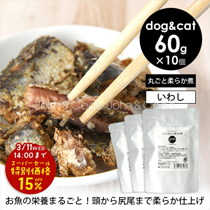 ★☆ お試しキャンペーン15%オフ「3/11(水)14時まで」 ☆★ スーパーセールに合わせた特別セールを開催！ プレミアムパウチ「シンプルシリーズ/丸ごと柔らか煮シリーズ」 10個セット 通常価格：税込1,890円　⇒　特別価格：税込1,...
